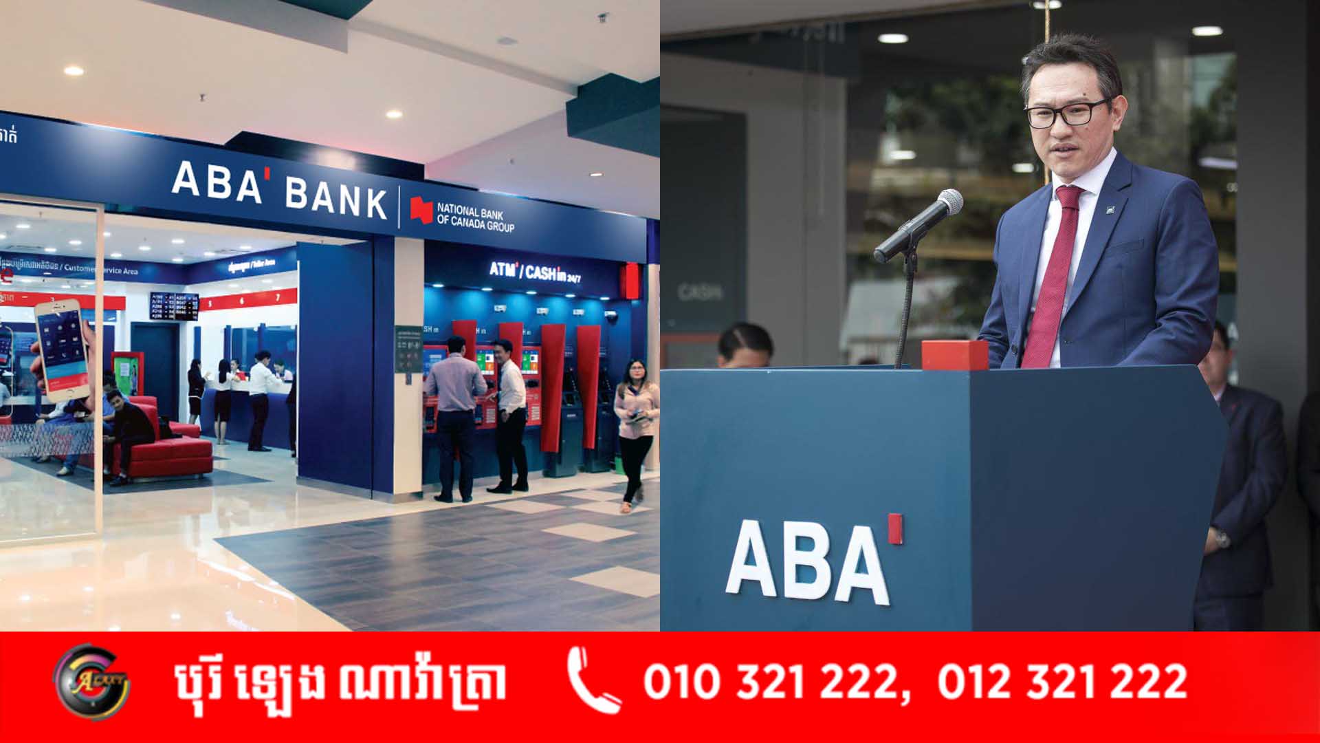 ធនាគារលំដាប់កំពូល ABA ប្រកាសបរិច្ចាគថវិកាខ្ទង់លានដុល្លារ ...