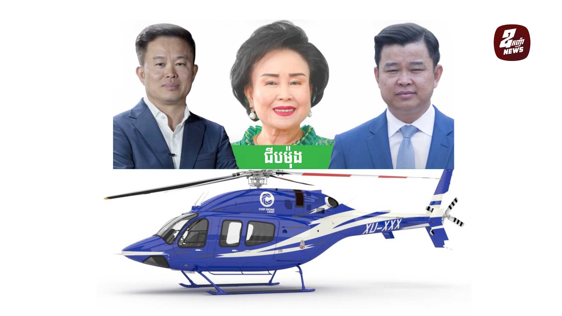 Bell 429 Bell 429