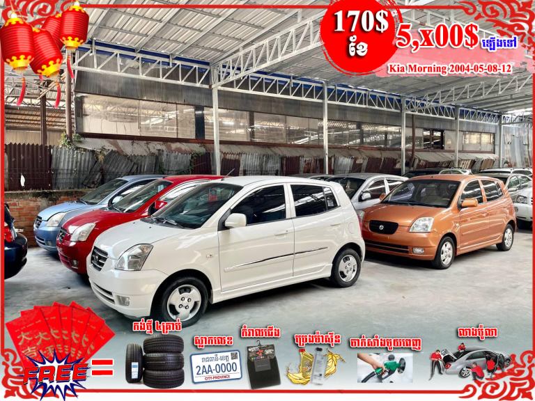 ខួប៤ឆ្នាំ ក្រុមហ៊ុន S-Auto Cambodia ឧកញ៉ា ប៊ុន រតនាសេម ...