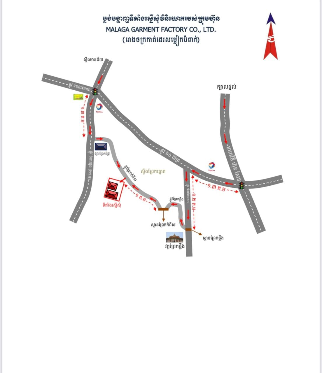 ក្រុមហ៊ុន៤ បោះទុនជិត ១៦លានដុល្លារ បង្កើតរោងចក្រ និងផ្ដល់ការងារជាង ៣ ...