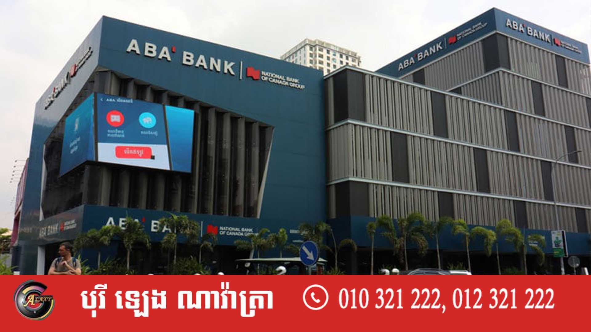 ក្រសួងមហាផ្ទៃ ជំរុញឱ្យស្ថាប័នជំនាញគួរសិក្សារៀបចំយន្តការគ្រឹះចំនួន៥ ...