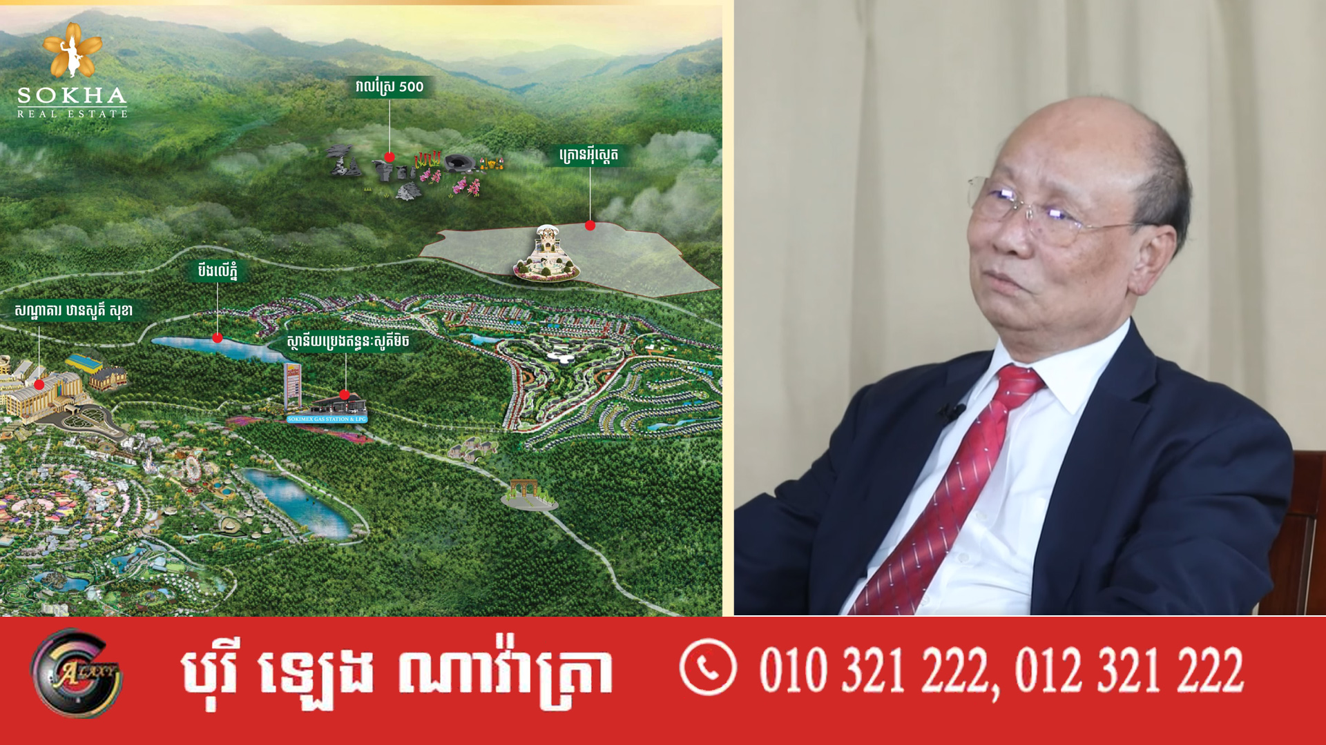 អ្នកឧកញ៉ា សុខ គង់ ស្នើសុំពង្រីកដីជាង ១ម៉ឺនហិកតាទៀត ដើម្បី អភិវឌ្ឍ ទីក្រុងបូកគោ