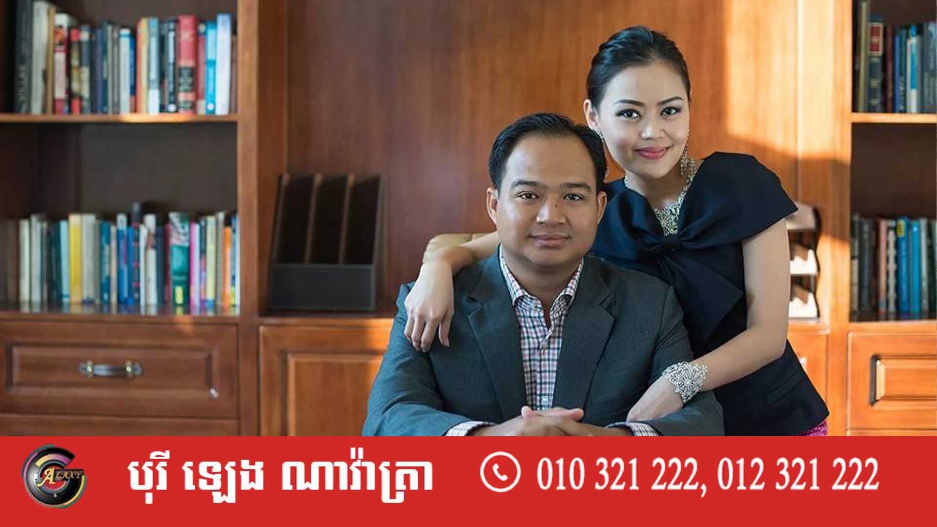 តើភរិយាអភិបាលខេត្តព្រះវិហារ គីម រិទ្ធី កំពុងកាន់ជំនួញអ្វី?