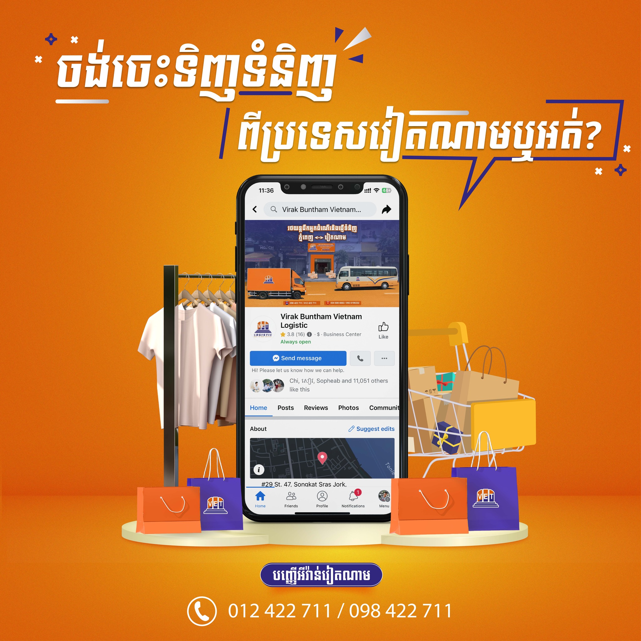 ក្រុមហ៊ុន វិរៈ ប៊ុនថាំ បង្រៀនពីរបៀបទិញទំនិញពីប្រទេសវៀតណាម ដោយឥតគិតថ្លៃ