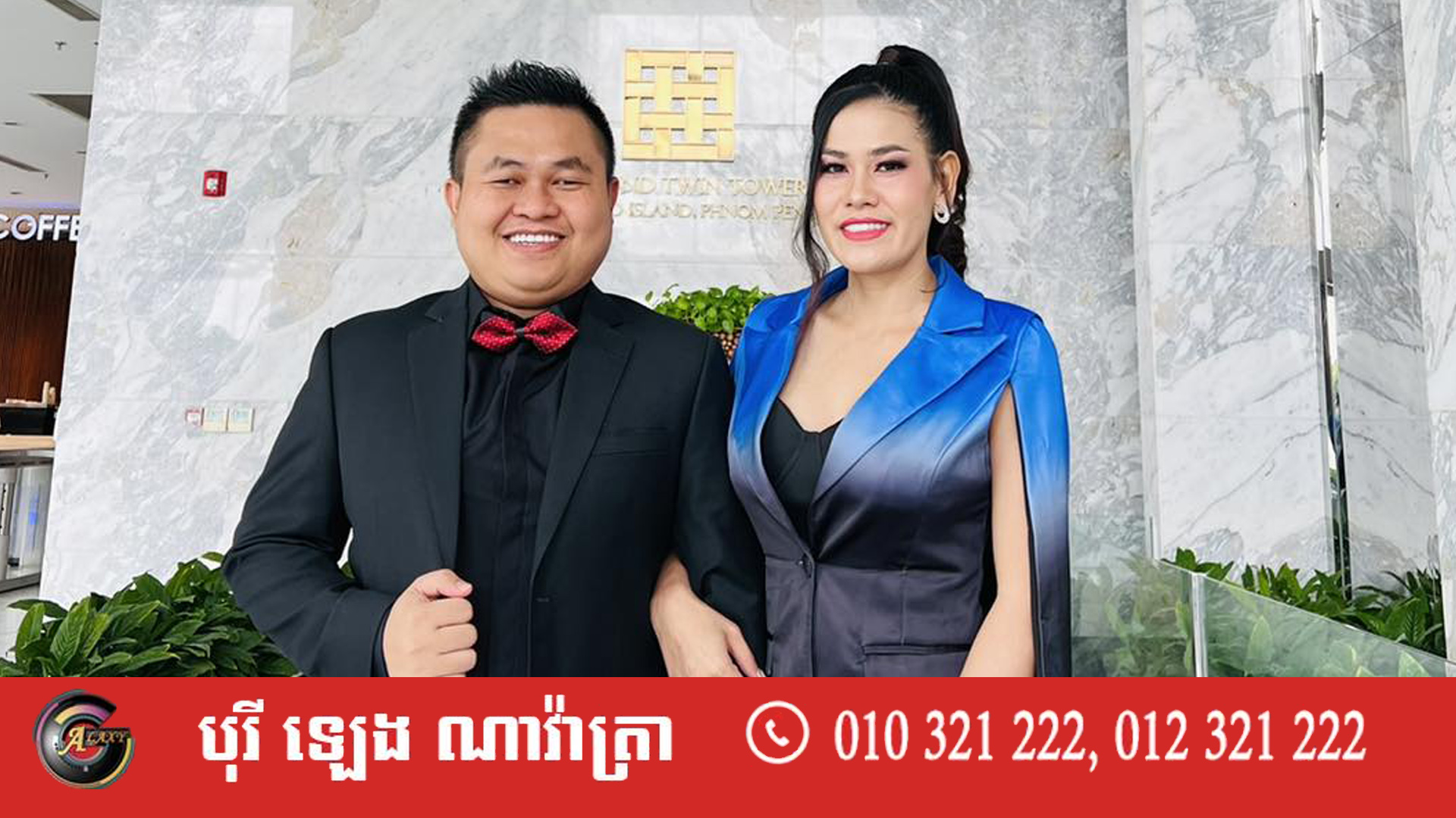 ឧកញ៉ា អ៊ុច សម្បត្តិ ប្រកាសរកអ្នកមានសមត្ថភាព មកអនុវត្តគម្រោងមួយមានតម្លៃ ១លានដុល្លារ