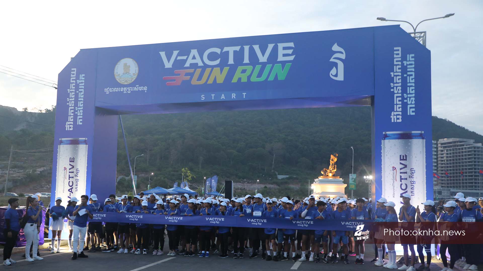 អ្នកឧកញ៉ា ឧកញ៉ា តារាចម្រៀងល្បី និងមហាជនជិត ៨០០នាក់ចូលរួមរត់ប្រណាំងបណ្តាក់ជាក្រុម V-Active Fun ...