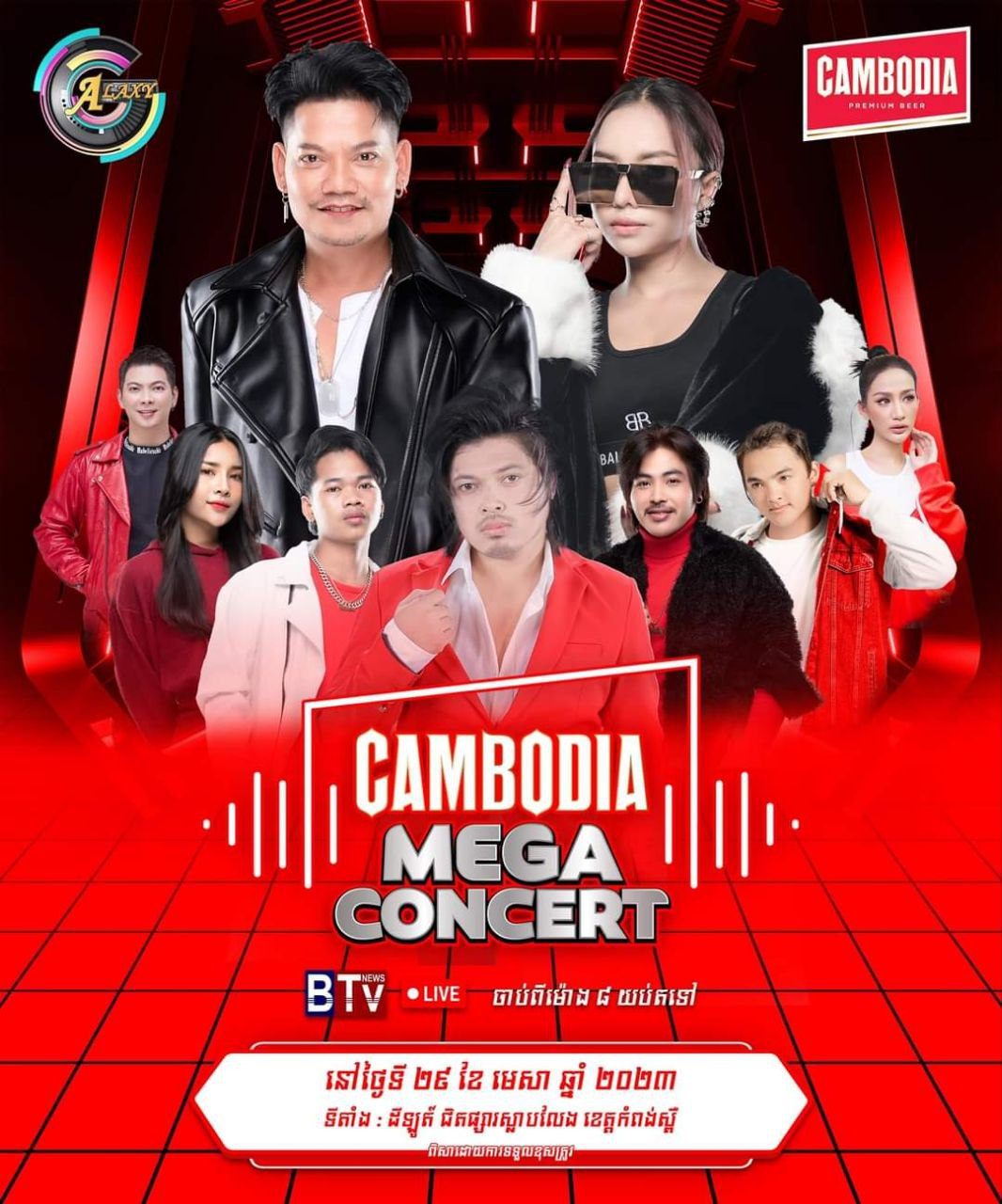 អ្នកបរសេដ្ឋកំពង់ស្ពឺត្រៀមឱ្យហើយ មកជួបគ្នាផ្ទាល់នៅ ...
