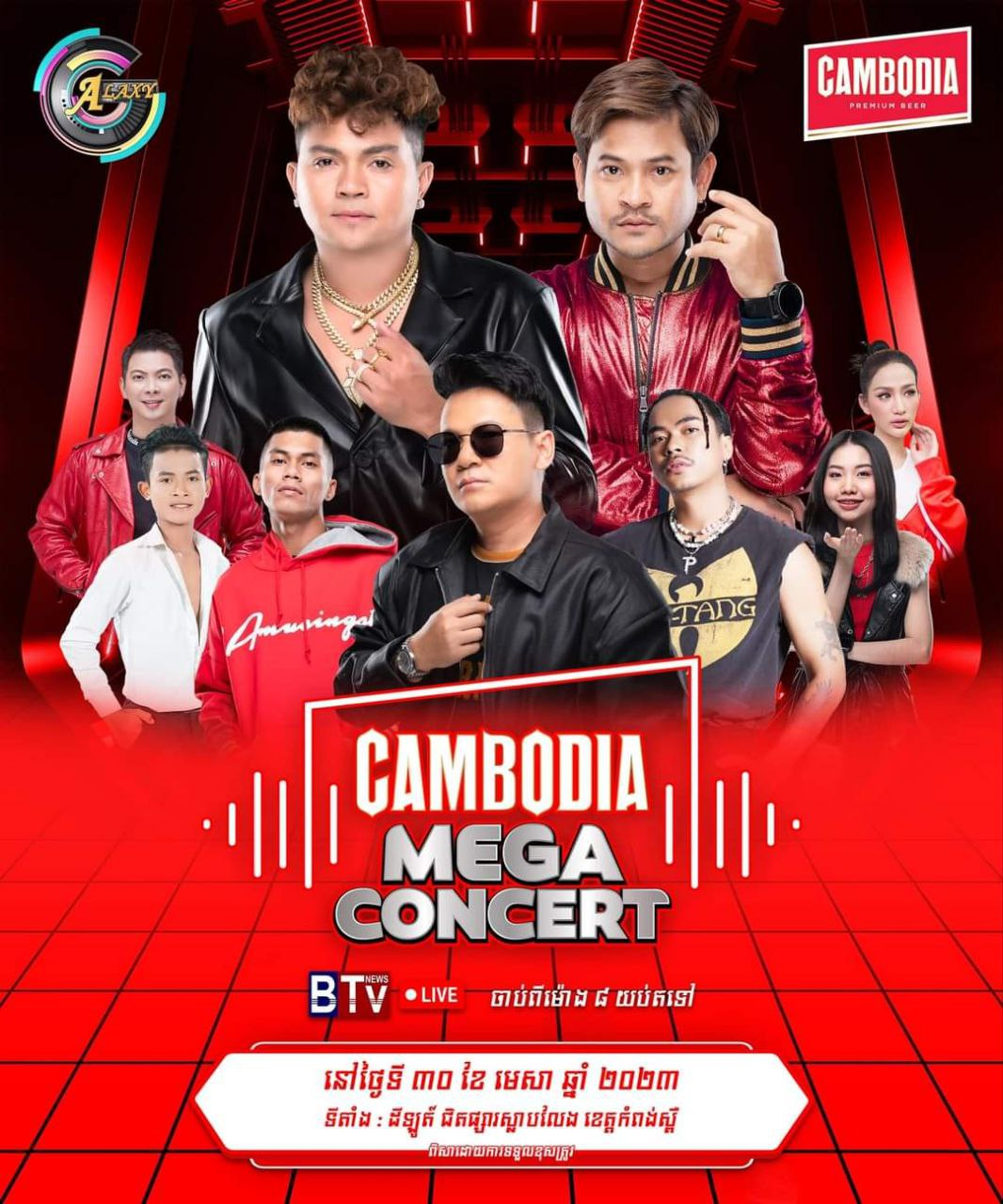 អ្នកបរសេដ្ឋកំពង់ស្ពឺត្រៀមឱ្យហើយ មកជួបគ្នាផ្ទាល់នៅ ...