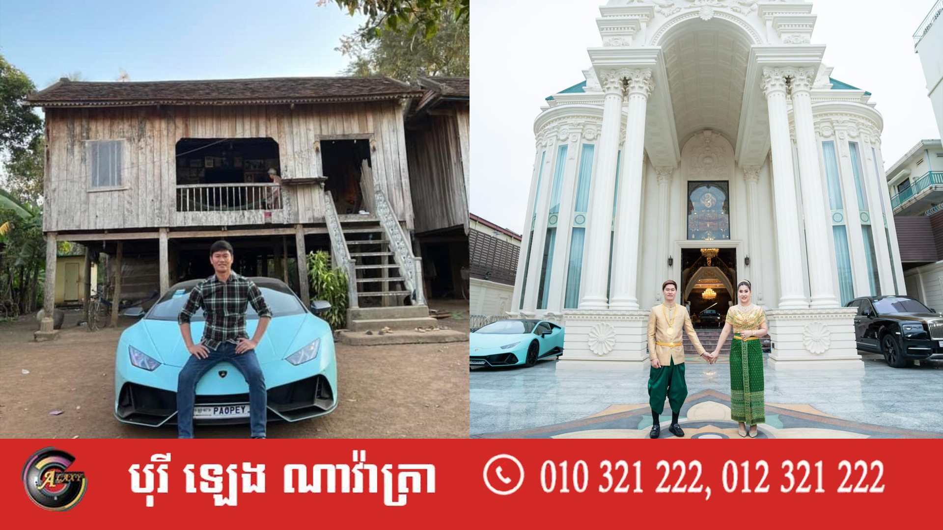 ឧកញ៉ា អុឹង គីមហុង៖ ព្រោះតែគេដៀលថាក្រ ទើបចាកចេញពីស្រុកកំណើត