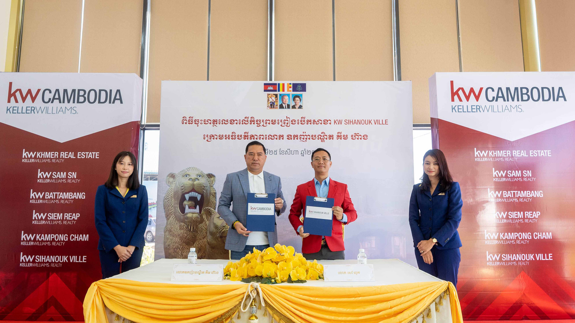 ក្រុមហ៊ុន KW Cambodia របស់ឧកញ៉ាបណ្ឌិត គីម ហ៊ាង ពង្រីកខ្លួនទៅដល់ខេត្តព្រះសីហនុ