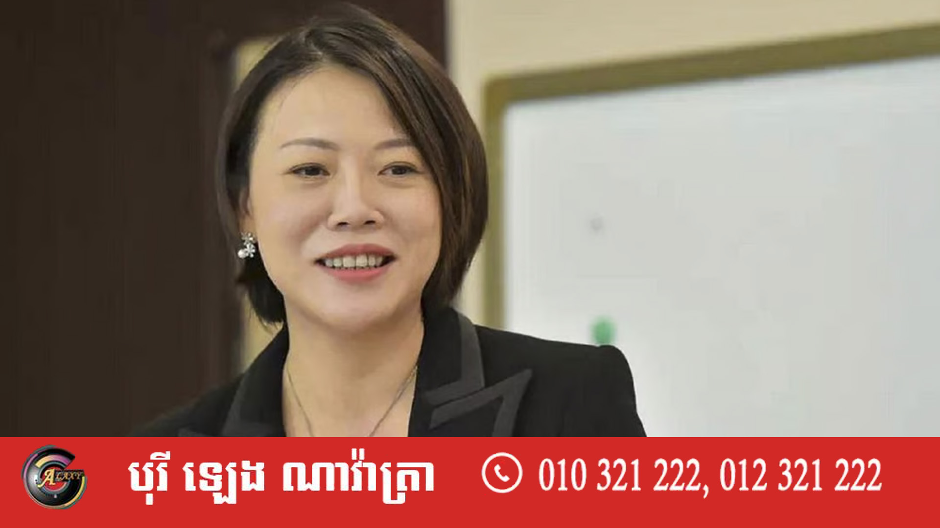 អតីតមហាសេដ្ឋីស្រីមានបំផុតនៅអាស៊ី បរិច្ចាគទឹកប្រាក់ច្រើនជាង ៨០០លានដុល្លារ