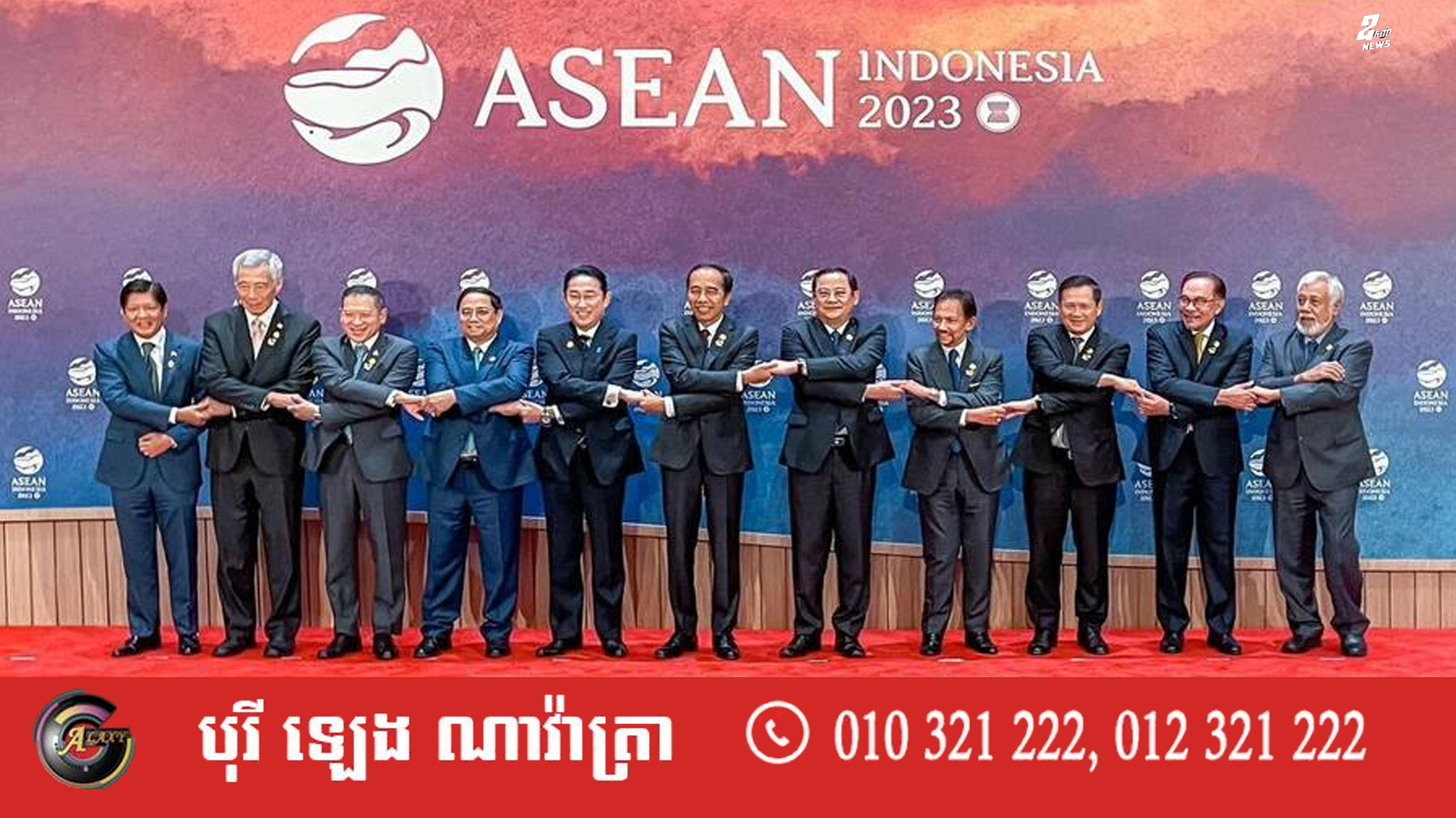 ជប៉ុន សន្យាពង្រឹងកិច្ចសហប្រតិបត្តិការជាមួយអាស៊ាន លើវិស័យសំខាន់ៗ ៦ចំណុច