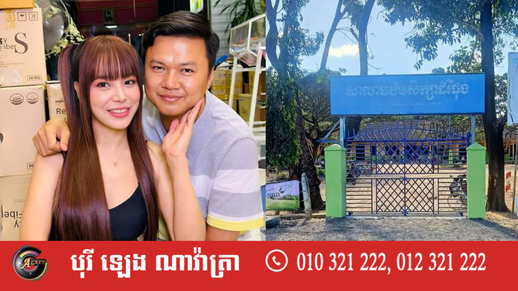 ឧកញ៉ា យឹម តាស្រង់ ឧបត្ថម្ភទឹកប្រាក់២០០ដុល្លារ ...