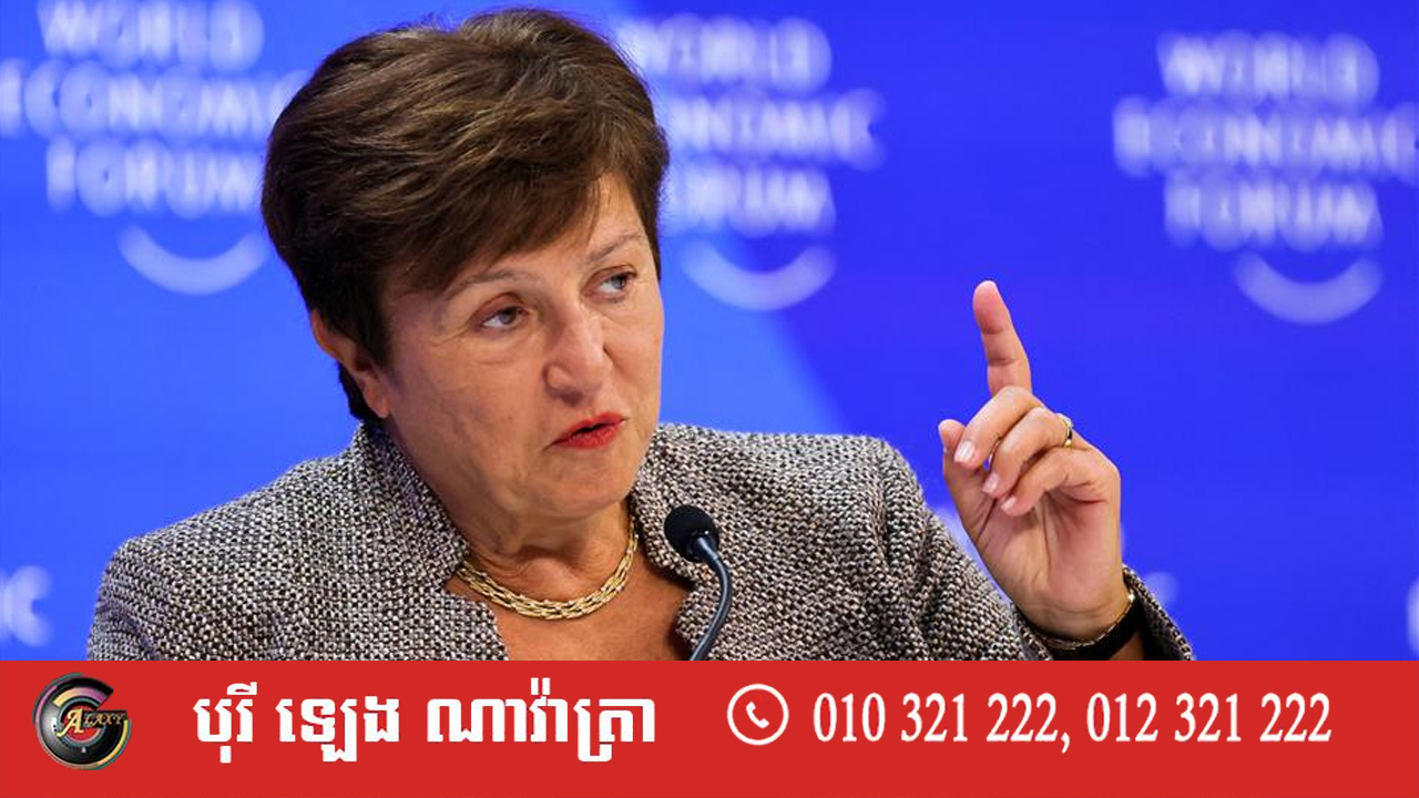 IMF៖ កំណើនសេដ្ឋកិច្ចចិន បង្ហាញពីសញ្ញាណវិជ្ជមាននៅទូទាំងសកលលោក