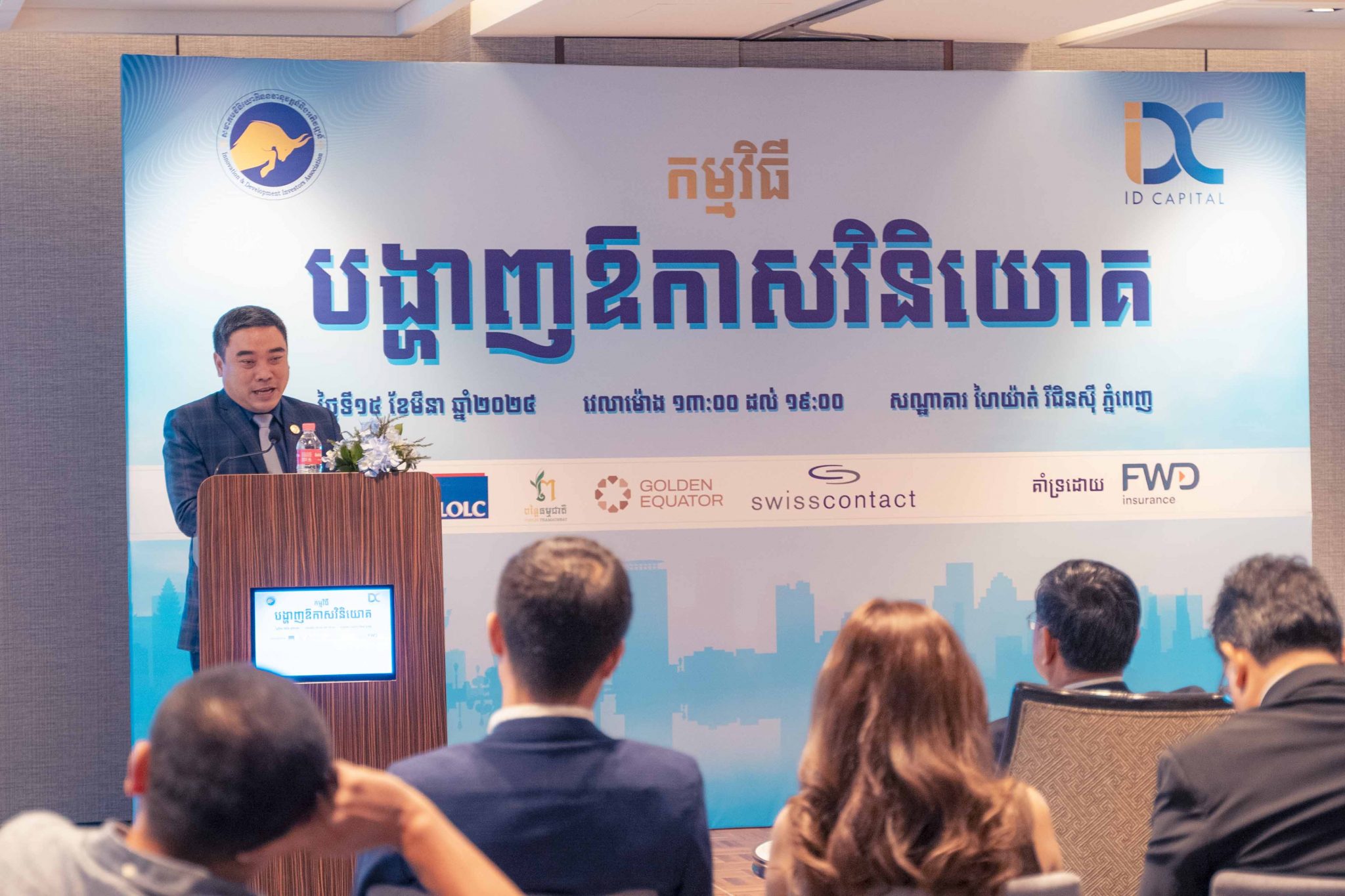 លោកបណ្ឌិត ហោ សេរីវឌ្ឍន៍ រួមទាំងសហគ្រិនខ្មែរ និងបរទេសជិត ១០០នាក់ ...