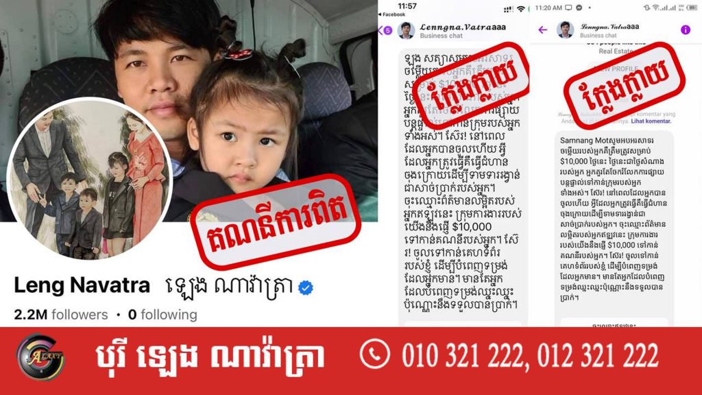អ្នកឧកញ៉ា ឡេង ណាវ៉ាត្រា ...