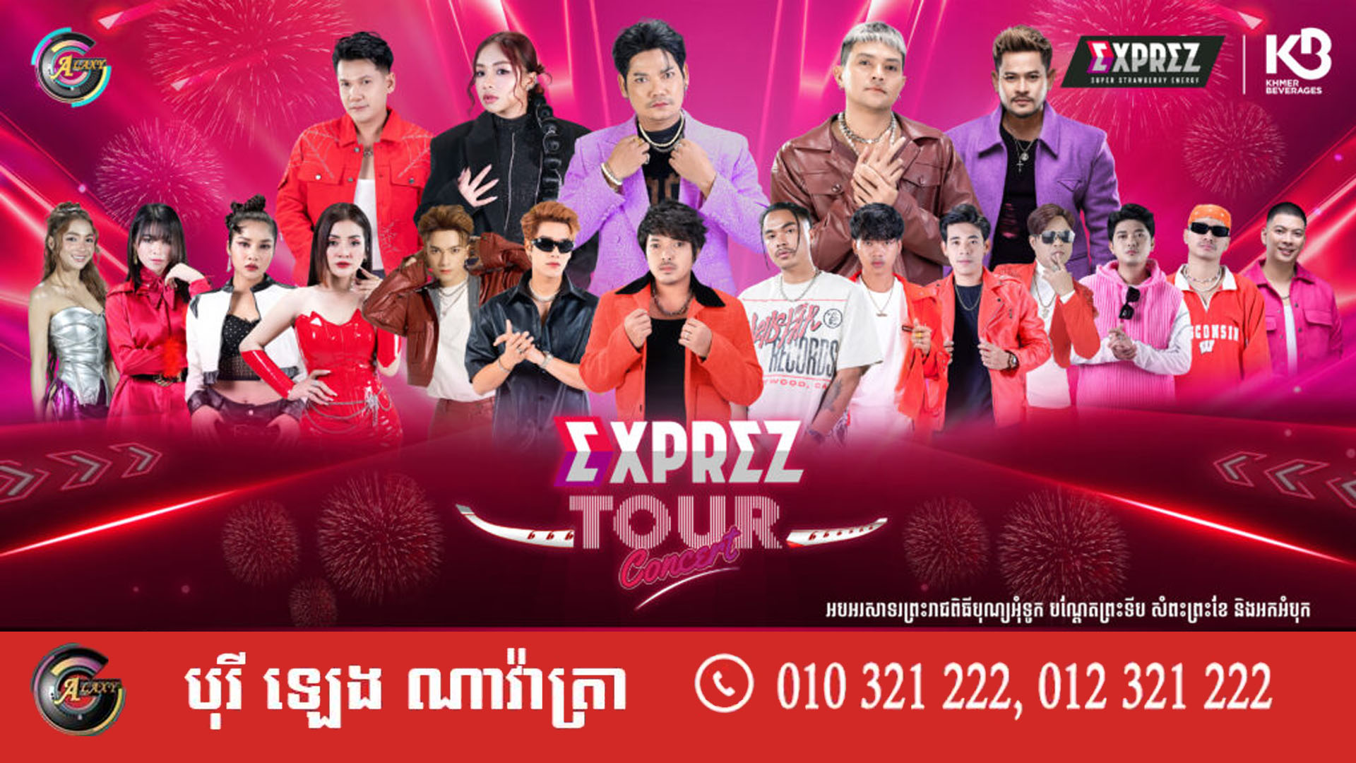 អបអរសាទរ ពិធីបុណ្យអុំទូក បណ្ដែតប្រទីប សំពះព្រះខែ និងអកអំបុក ...