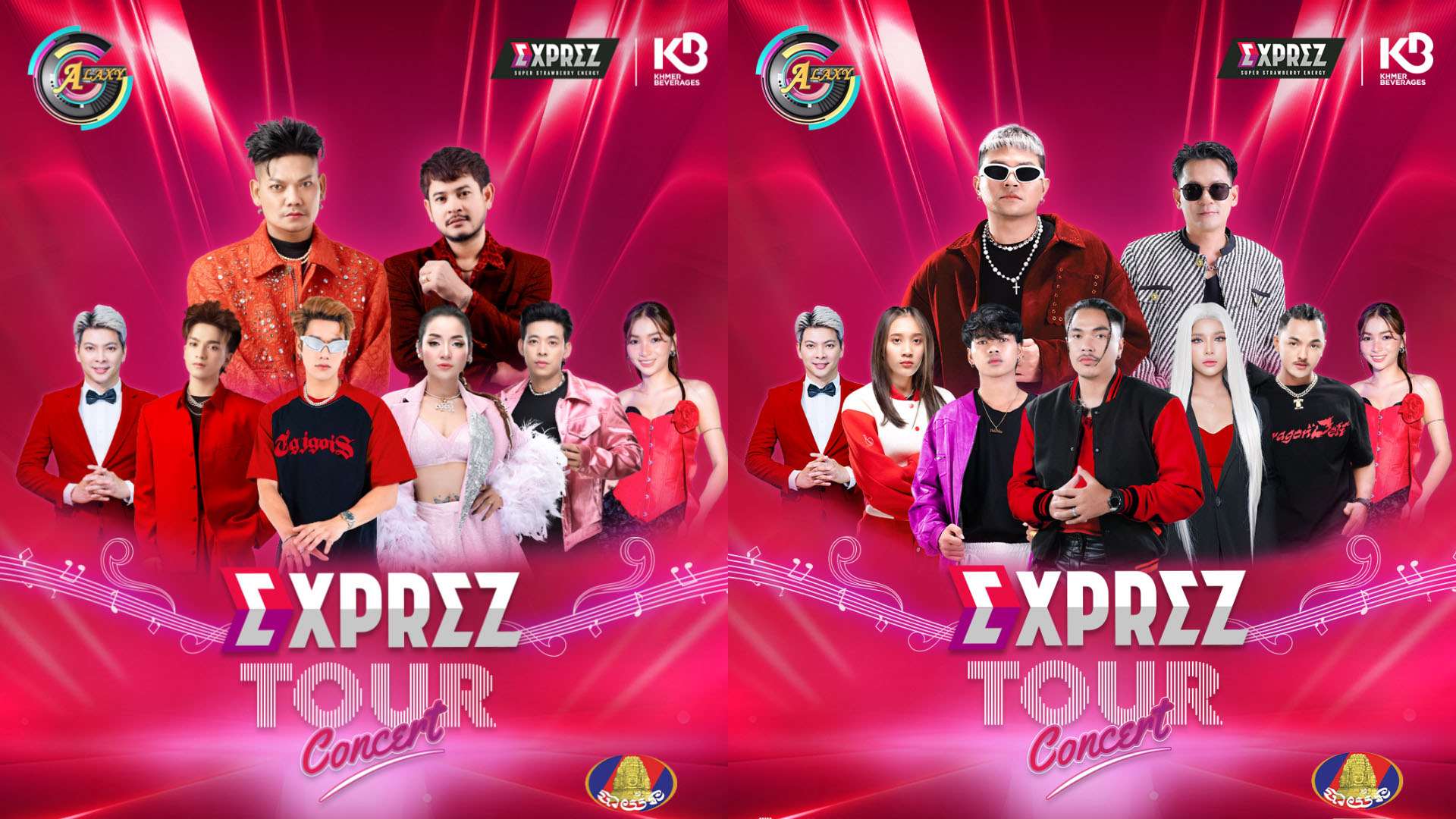 វត្តមានតន្រ្តីទេសចរណ៍ EXPREZ TOUR CONCERT នឹងមកអង្រួនអ្នកភ្នំពេញនាចុងសប្តាហ៍ខាងមុខ